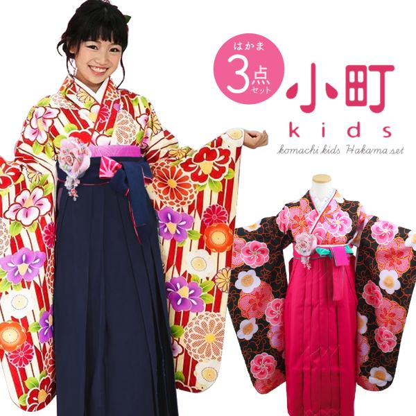 商品情報新品レトロな柄の着物がかわいい♪小町kidsの着物・袴・長襦袢の3点セットです。着物には赤い重ね衿が縫い付けてあります。小学校の卒業式、十三詣り、1/2成人式、入学式にお使いいただけます。※画像は着用イメージです。帯・小物等は付属し...