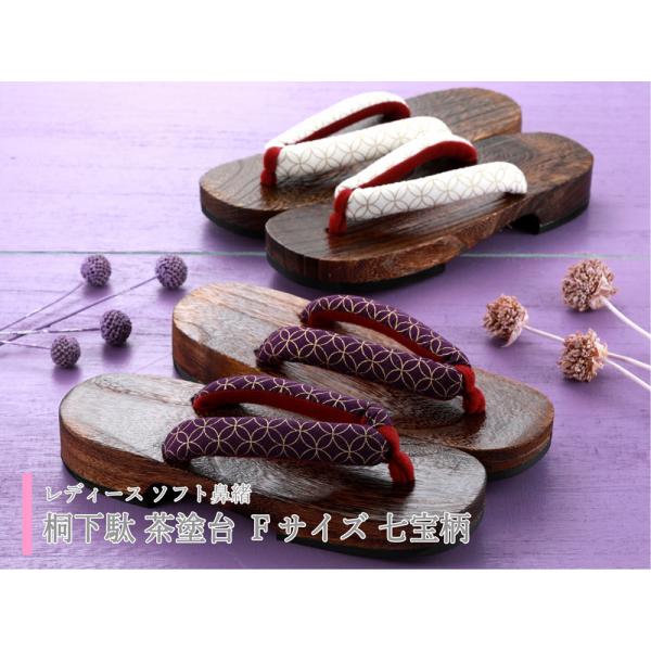 商品情報新品花火大会や夏祭りなど、夏の浴衣コーデにぴったり！和風デザインの女性用の桐下駄です。ゴールドの七宝柄がキラッと光る。派手過ぎず、シンプルなデザインなのでコーディネートしやすい台は桐材を使用しているので、とっても軽くて歩きやすい！裏...