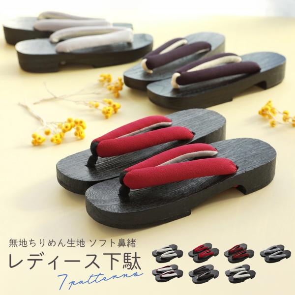 商品情報新品軽くて履きやすい天然桐を使用した、シンプルな桐下駄です。ちりめん生地を使用したやわらかな鼻緒が足にやさしくフィットし、長時間歩いても足が痛くなりにくい快適な履き心地。シンプルな無地デザインなので、どんな浴衣や和装にも合わせやすく...