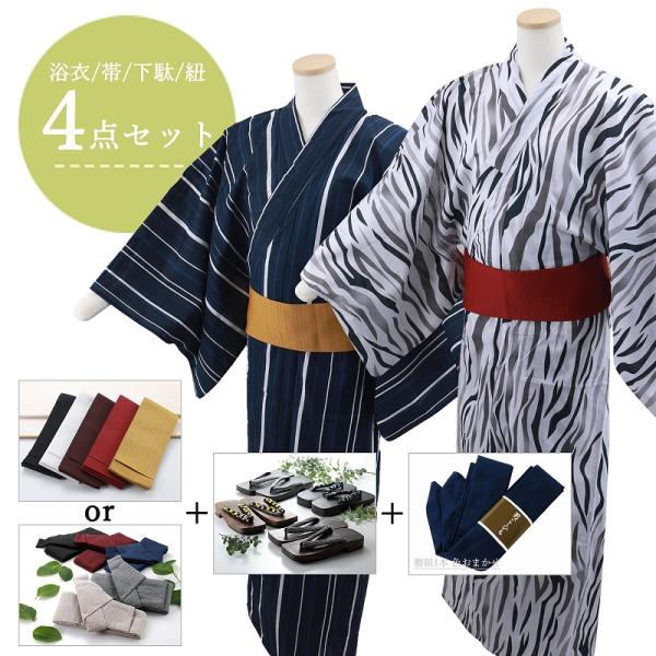 商品情報新品紳士用の仕立て上がりの浴衣と帯・下駄・腰紐の４点セットです。帯は角帯かワンタッチ式からお選び頂けます(ワンタッチ式はプラス500円）下駄と帯を当店でコーディネートしてお届けいたします※帯と下駄の画像はイメージです　画像に写ってい...
