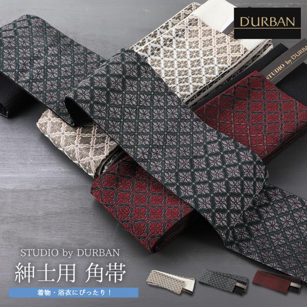 商品情報新品【STUDIObyDURBAN（ダーバン）】ブランドの紳士用の角帯です。ブランド品らしい、上品さ漂うワンランク上のおしゃれなデザイン。浴衣や着物、袴など、男性の和装に幅広くお使いいただけます。 素材ポリエステル サイズ長さ：約4...