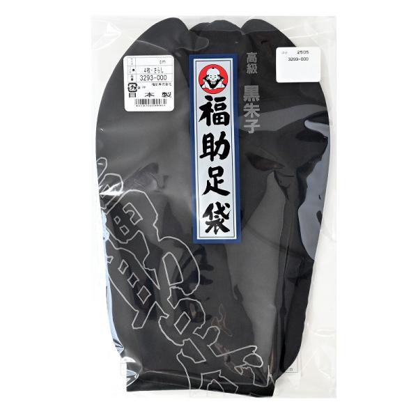 新品　綿素材の黒足袋です26.5cmからはプラス料金180円です。★配送について★この商品はゆうメールの発送もできます。ゆうメールは追跡番号がございません。お届けに4から5日かかる場合もございます。複数ご注文の場合、宅配便になる場合もござい...