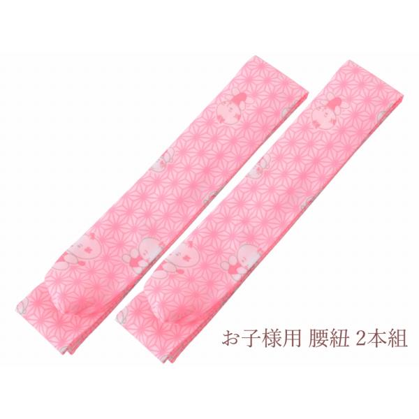 新品　日本製のお子様用の腰紐です七五三・おひな祭りの着付けのときに。大人用よりも短めで使いやすい。★配送について★この商品はゆうメールの発送もできます。ゆうメールは追跡番号がございません。お届けに4〜5日かかる場合もございます。複数ご注文の...