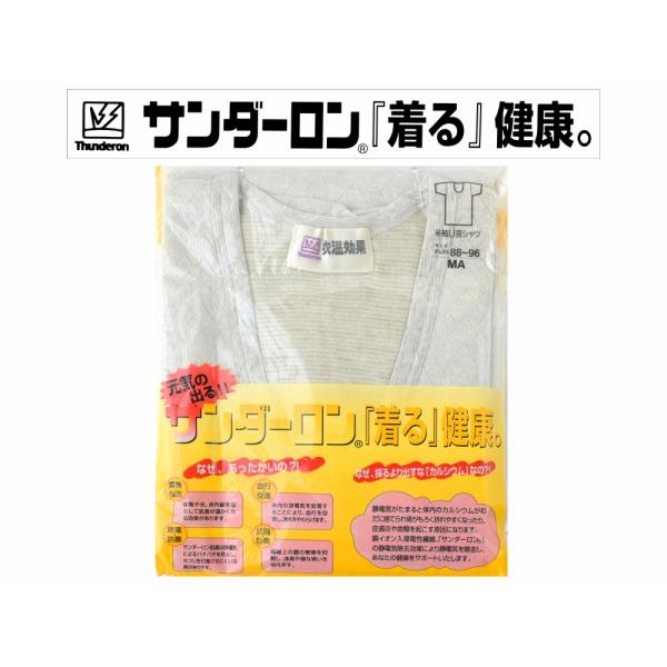 商品情報新品着て健康に！あたたかく元気が出る、紳士用の肌着です。静電気がたまると体内のカルシウムがむだに捨てられ骨がもろく折れやすくなったり、皮膚炎や故障を起こす原因に。胴イオン入導電性繊維『サンダーロン』の静電気除去効果により静電気を除去...