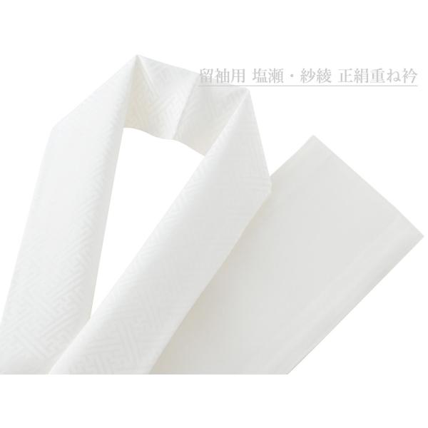 新品留袖用の白の正絹重ね衿、衿止めピン付き白ですが合わせることでボリュームが出て衿元豪華になります※塩瀬は、厚地の羽二重で、細いたて糸に太いよこ糸を用いてあらわした織物です　留袖の時は比翼の代わりにもなります　撥水撥油加工済です※塩瀬織り無...