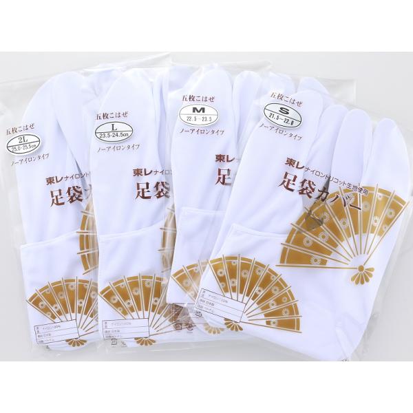 商品情報新品東レのナイロントリコット生地を使用したノーアイロンの足袋カバーです。 5枚こはぜの履き口ですので、足首の上の方まですっぽりと包んでくれます。普通の足袋の上に重ねてご使用下さい。★配送について★この商品はメール便の発送もできます。...