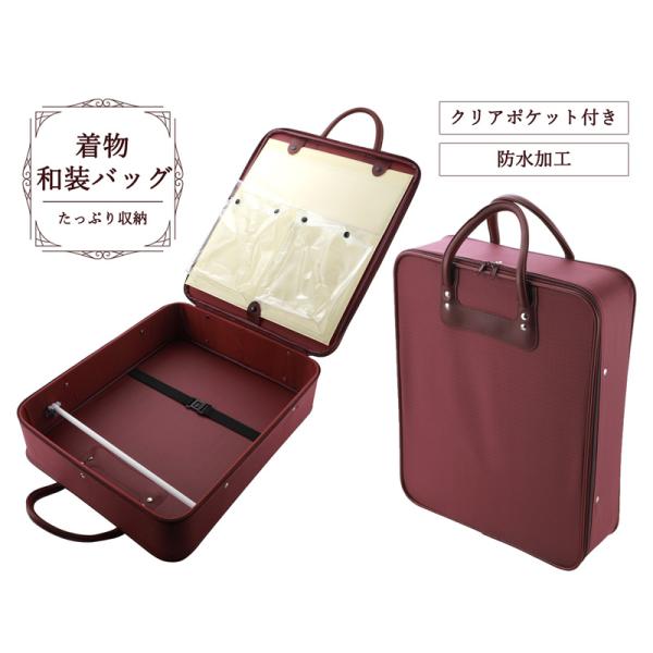 商品情報新品着物から小物一式まで全て収まる大容量の着物バッグです。表地には防水加工が施されているので、雨の日も安心。バッグ底に4つのピンが打たれているので、底が直接下につかず、清潔に保てます。メインの収納部分には、衣類などを固定できる荷崩れ...