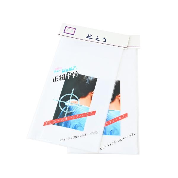 新品 日本製正絹なのに洗えますセラミックウォッシャブルとは従来の防カビ、黄変防止のセラミック加工に更に洗っても風合いがあまり変わらず、シワになりにくい特殊加工をしております。静電気も起こさず、純度の高い風合いを保ちます。※パッケージが異なる...