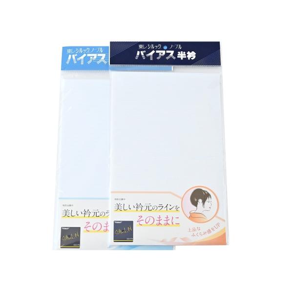 新品 日本製東レの繊維を使用した白無地半衿です。オールシーズン（冬用）と夏用の絽があります。どんなお着物にもお使いいただけます。東レ　シルックは適度な伸縮性で衿山のシワ、波打ちを解消し、理想の衿ラインを生み出します。新合繊素材によるふくらみ...