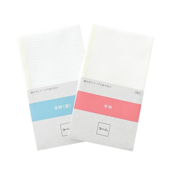 新品粘着テープの付いた半衿です取り付けが簡単!!オールシーズン(冬用)と夏用絽があります※パッケージのみ変わる場合がございます★配送について★この商品はゆうメールの発送もできます。ゆうメールは追跡番号がございません。お届けに4〜5日かかる場...