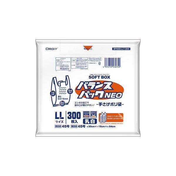 【商品名】 オルディ バランスパックネオSB 乳白 LL／45号 300枚入  [ BPNSB-LLT-300 ]