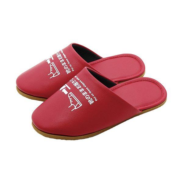 【商品名】 オクムラ靴のまま履ける抗菌スリッパ 女性用 レッド BACA1901RE 1足
