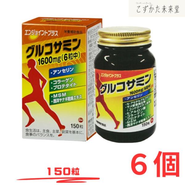 エンジョイント プラスは歩く楽しみと喜びをサポートする健康食品です。グルコサミン（カニ・エビ由来）**をはじめ、**ヒアルロン酸、コラーゲンペプチド、MSM（メチルスルフォニルメタン）**などの栄養素をバランスよく配合。さらに、コンドロイチ...
