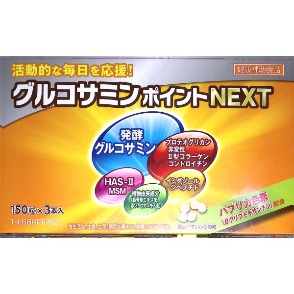 グルコサミンを中心に、さけ鼻軟骨抽出物（プロテオグリカン含有）、鶏軟骨エキス末（非変性II型コラーゲン含有）、さけ軟骨抽出物（コンドロイチン含有）などをバランスよく配合。さらに、MSM（メチルスルフォニルメタン）やチキンエキス（イミダゾール...