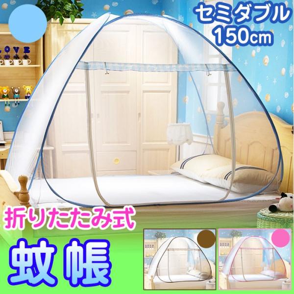◇◆◇ワンタッチで簡単に設置が出来る蚊帳です◇◆◇赤ちゃんの昼寝、添い寝に！ベビーバルとしてお使いいただけます。底があるのでムカデ対策にもなります。ベッドの上でも使用可能です。使わないときは簡単に畳んで収納できます。【商品詳細】◆サイズ :...