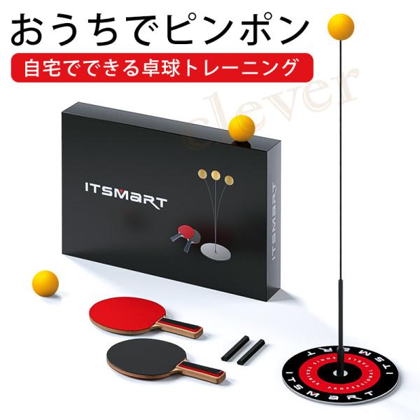 【商品名】おうちでピンポン（卓球トレーナー）【素材】土台：スチールラケット：木材、ゴムボール：PP【サイズ】本体：直径15cm×高さ65〜130cm重量: 7g【付属品】本体、ボール3個、ラケット2本【商品説明】卓球トレーナーの弾力性のある...