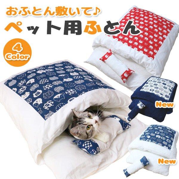 【暖かいくて寝心地抜群】ネコちゃんとワンチャンを優しく包み込むので暖かくて落ち着きます。冬の冷気から守ってくれます。分厚い布団で冷えを感じず贅沢な猫ベッドとなっています。【かわいいデザイン】かわいい柄と分厚い布団と顎のせ枕の組み合わせです！...