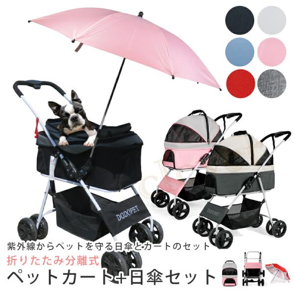【商品名】折りたたみ4輪ペットカート　分離式【サイズ】     93cm×76cm×45cmカゴの内寸：28cm×54cm 高さ19cm【重量】5.8kg【耐加重】25kg【付属品】カートバック内にリード２本付【カラー】ピンク/グレー/ブラ...
