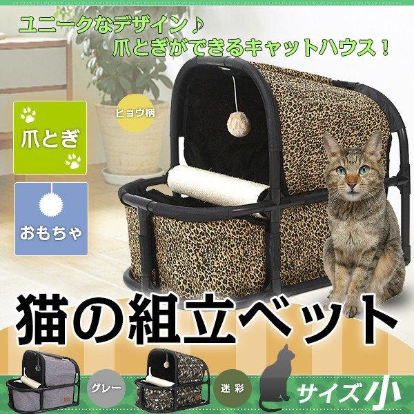 ユニークなデザイン♪爪とぎができるキャットハウス！狭いところが大好きな猫ちゃんにぴったりの隠れ家です。好奇心たっぷりな猫ちゃんのために、じゃれて遊べるオモチャをつけました。お家の前には爪とぎポールも付いてストレス解消もバッチリです♪長く使っ...