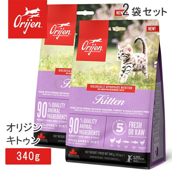 【商品名】オリジン　キトゥン ( Origen Kitten )＜子猫用＞340g【原産国】カナダ【内容量】重量：340g【商品説明】「オリジン キトゥン」は、子猫が健康で丈夫に成長するために特別に作られたキャットフード。鶏肉や七面鳥、サー...