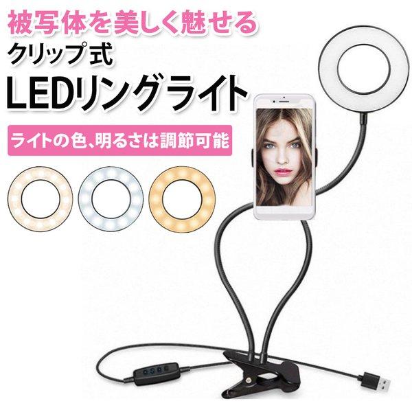 自撮りや動画撮影の必需品！在宅ワークやテレワークにも！メイクなどの普段使いにも使いやすく便利♪【リモコンシャッターについて】対応機種：iPhone / HUAWEI /一部のAndroidリモコン：大ボタンがiPhone・小ボタンがAndr...