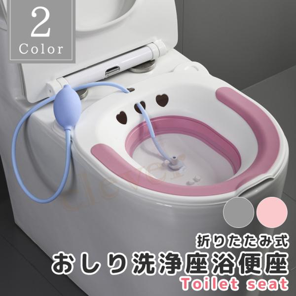 便座は便利な折りたたみ式。必要な時にサッと取り出して、使い終わったらコンパクトに収納できます。吊り下げ穴はフックなどにかけておくのに便利です。耐熱素材でお湯も大丈夫！水を使用して注ぐ時も、使いやすい形状。排水穴で水を捨てる時も捨てやすい。●...