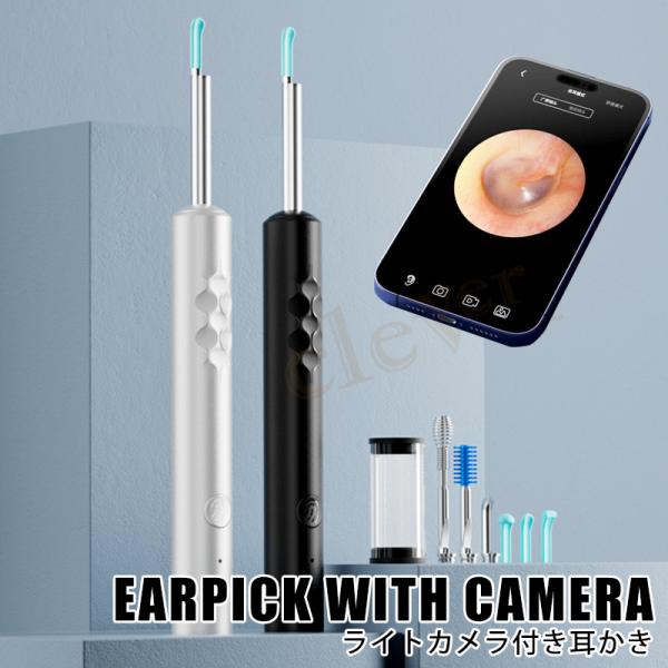 【商品名】耳かき カメラ【サイズ】本体重量：16g（単品）本体サイズ：1.3x1.3x14.8cm【セット内容】シリコンヘッド（4個）、耳かきヘッド（大）、耳かきヘッド（小）、ブラシヘッド充電ケーブル、取り扱い説明書、掃除ブラシ、収納ケース...