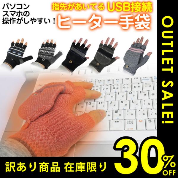 【こちらの商品は訳あり商品となります】新品ではありますが、写真のような様々な不良の有る訳あり商品の為、お値打ち価格でご提供。全く使い物にならない以外の不良に関しましてはノークレーム・ノーリターンでお願いしております。【商品説明】冬のオフィス...