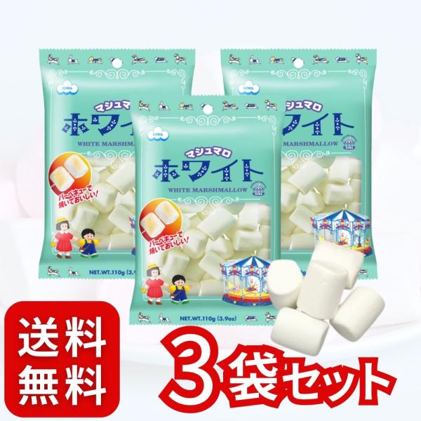 「商品情報」バーベキューで焼いてもおいしい！ホワイトマシュマロ110g × 3袋セットです。エイワの「ホワイトマシュマロ」は、選び抜かれた原料を使用し、風味豊かに仕上げました。お口に入れた時に広がるソフトなテイストは、正統派の美味しさ♪その...