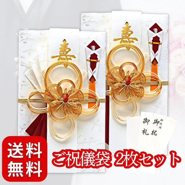 「商品情報」通常のご祝儀袋よりも、ほんの少し大きめなので5~30万円位を包むのにオススメです。シンプルな鶴のプリントが上品で、男女問わず使いやすいデザインです。「主な仕様」?こちらは 〈 2枚セット 〉 の商品ページです。?通常の ご祝儀袋...