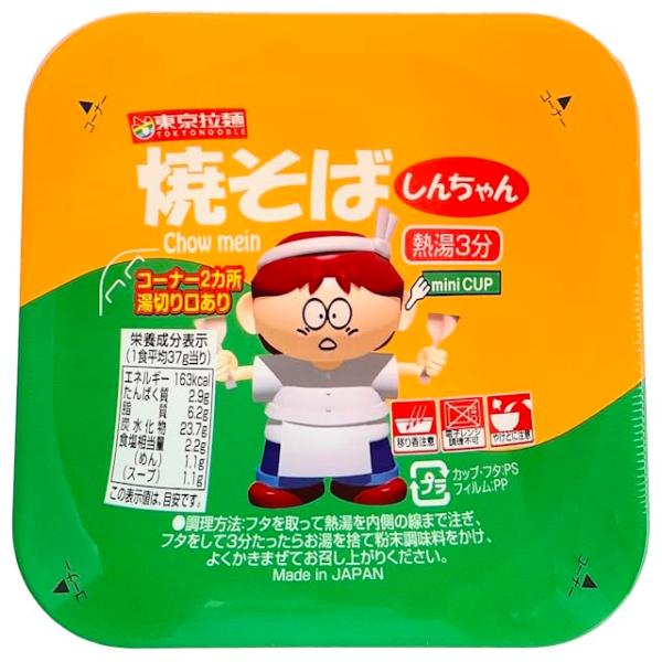 「商品情報」スパイシーさと甘味のある別途粉末ソース付きカップ焼そば原材料・成分油揚げめん(小麦粉(国内製造)、食用油脂(パーム油、ラード、なたね油)、食塩)、粉末調味料(砂糖、食塩、粉末ソース、香辛料、青さ、粉末しょうゆ、チキンキスパウダー...