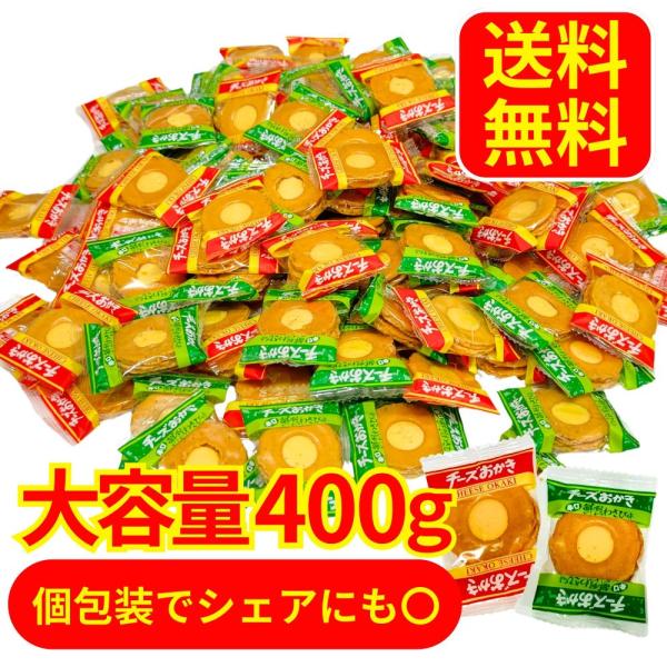 「商品情報」?【ブルボン チーズおかき チーズ&amp;わさび アソート 大容量 400g 約100枚 詰め合わせ セット 】です。「チーズおかき」と「チーズおかき鮮烈わさび味」、2つの味わいをアソートしました。?【 チーズおかき 】 かつ...