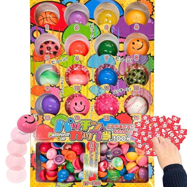 「商品情報」子ども は 新鮮 で ハマる ！ 大人 は昔を思い出して 懐かしい 気持ちになるかも？子どもも大人も 夢中 になる！「 パッチンカップ 当て 100付 」です。 パッチンカップ とは 半球状 の ゴム製 おもちゃ です。グニュっ...