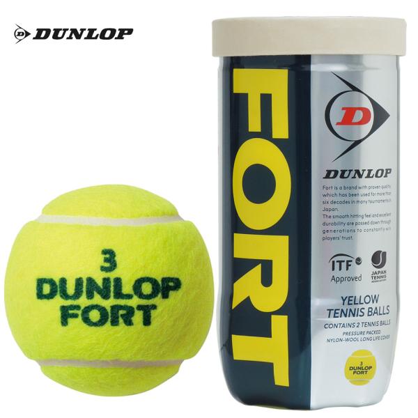 DUNLOP ダンロップ 「FORT フォート [2個入]1缶」テニスボール『即日出荷』