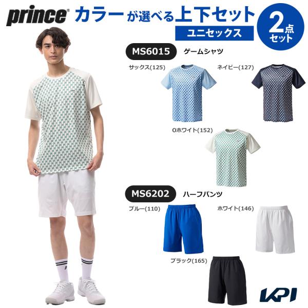 プリンス Prince テニスウェア ユニセックス   【上下セット】ゲームシャツ×ハーフパンツ MS6015-MS6202 2026SS