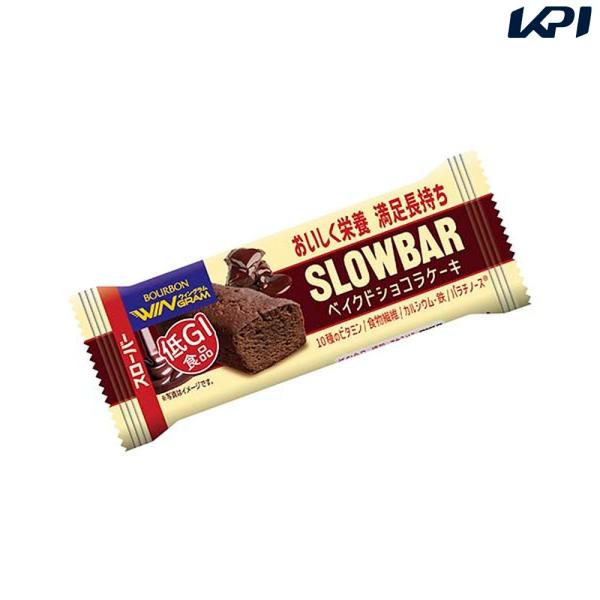 ウェルネス その他 ウェルネスその他  ブルボン スローバーベイクドショコラケーキ 1箱(9本入)