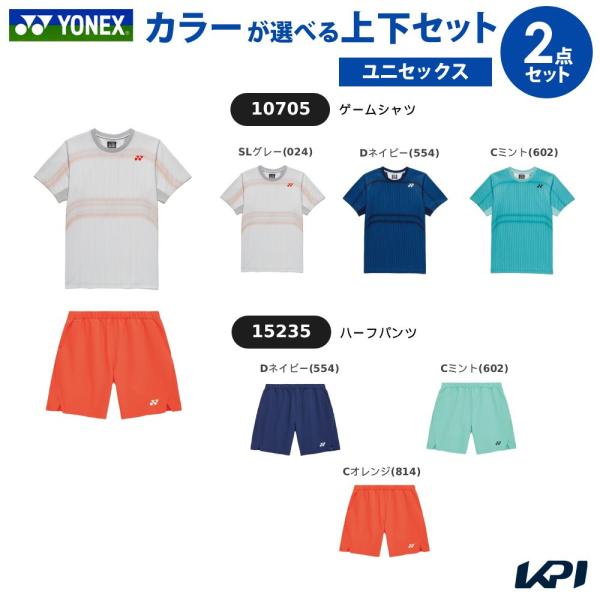 ヨネックス YONEX テニス ウェア テニスウェア   【上下セット】ゲームシャツ×ハーフパンツ 2026SS 2026新製品