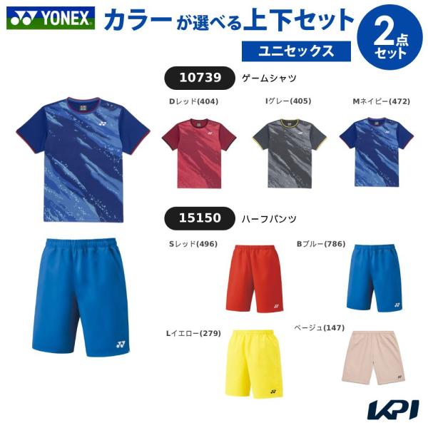 ヨネックス YONEX テニス ウェア テニスウェア   【上下セット】ゲームシャツ（フィットスタイル）×ハーフパンツ