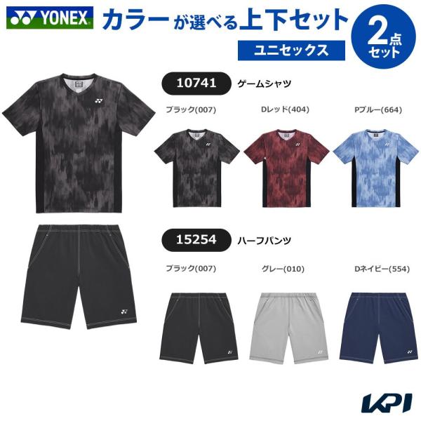 ヨネックス YONEX テニス ウェア テニスウェア   【上下セット】ゲームシャツ×ハーフパンツ 2026SS 2026新製品