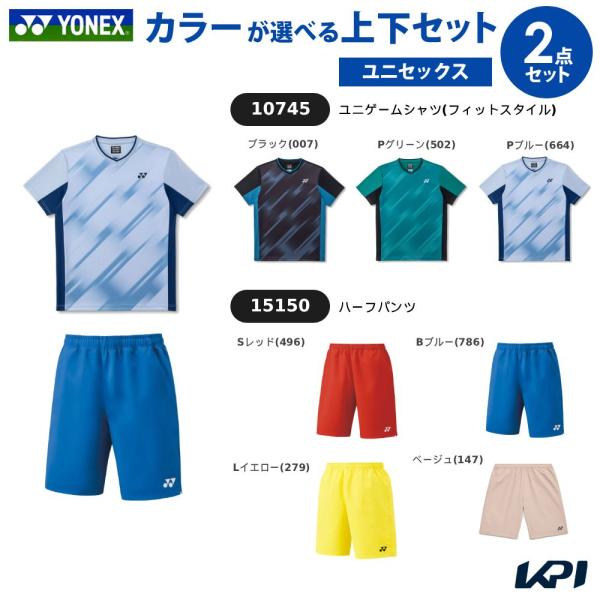 ヨネックス YONEX テニス ウェア テニスウェア   【上下セット】ゲームシャツ（フィットスタイル）×ハーフパンツ