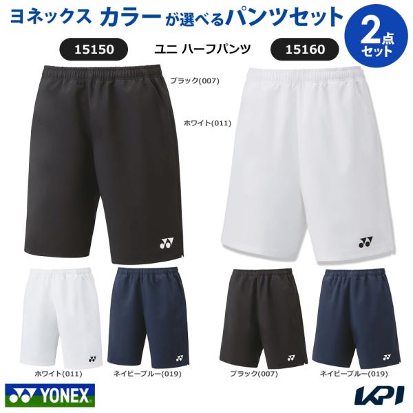 ヨネックス YONEX テニス ウェア テニスウェア   セットでお買い得!!YONEX　UNI 人気パンツ2枚セット
