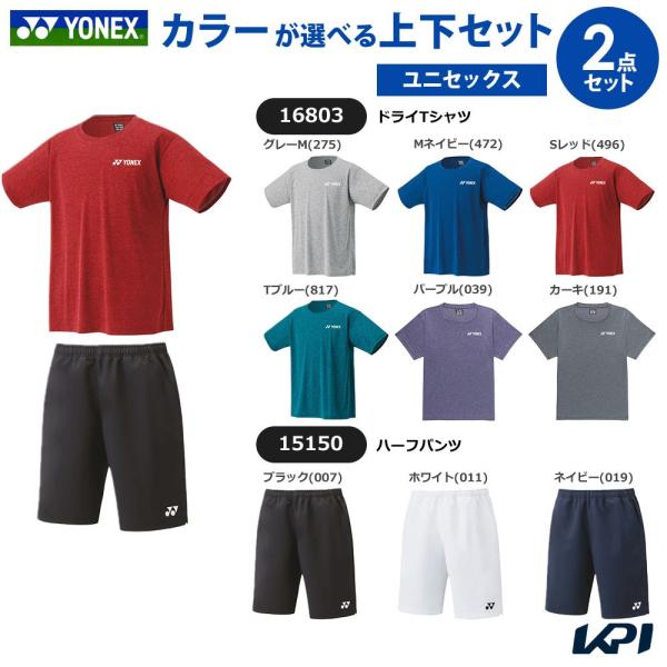 ヨネックス YONEX テニス ウェア テニスウェア   【上下セット】ドライTシャツ×ハーフパンツ