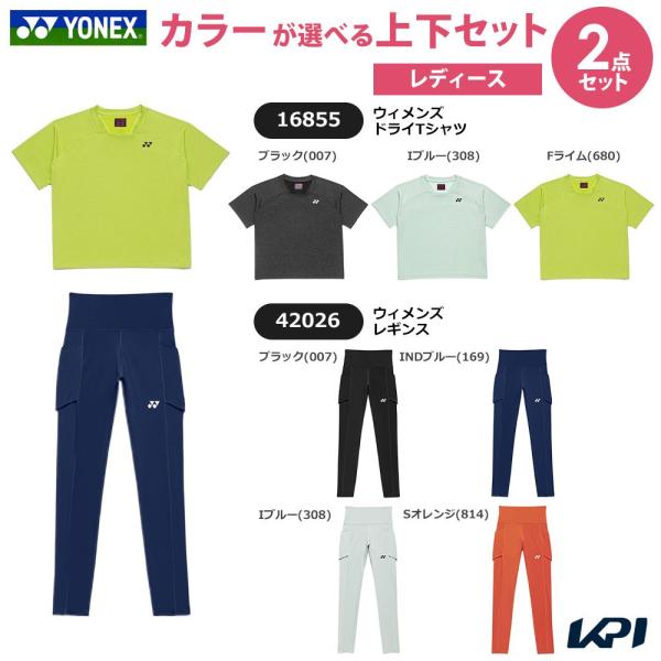 ヨネックス YONEX テニス ウェア テニスウェア   【上下セット】ウィメンズ ドライTシャツ×レギンス 2026SS 2026新製品