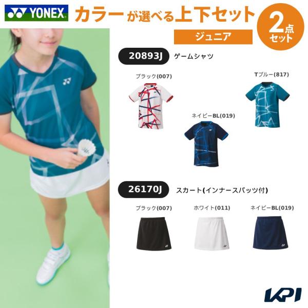 ヨネックス YONEX テニス ウェア テニスウェア   【上下セット】ゲームシャツ×スカート（インナースパッツ付）