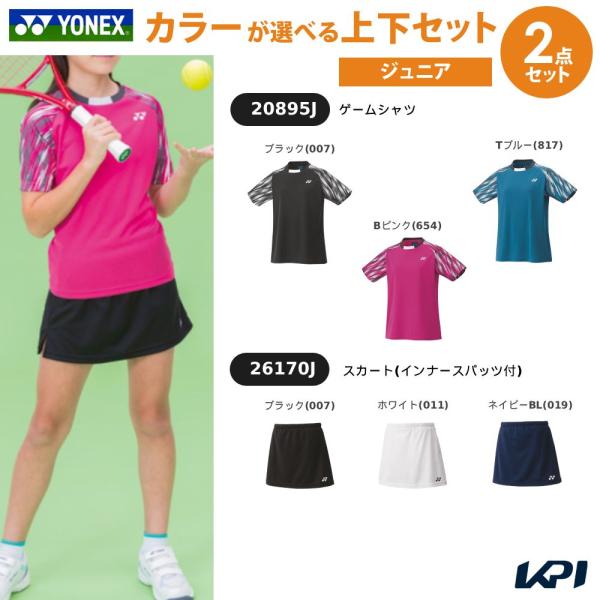 ヨネックス YONEX テニス ウェア テニスウェア   【上下セット】ゲームシャツ×スカート（インナースパッツ付）