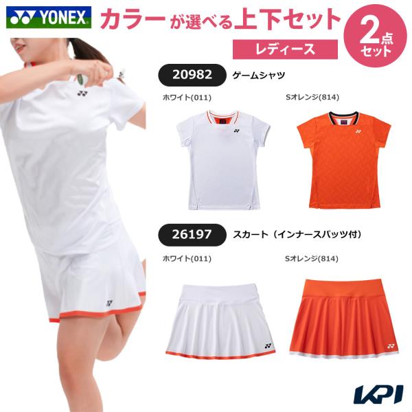 ヨネックス YONEX テニス ウェア テニスウェア   【上下セット】ゲームシャツ×スカート（インナースパッツ付） 2026SS 2026新製品