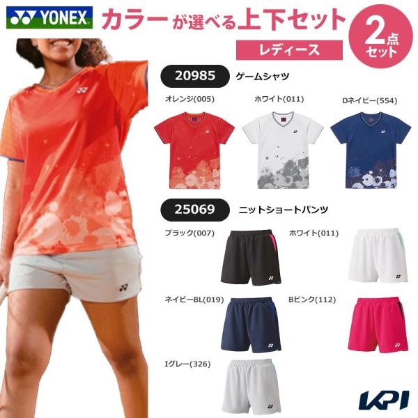 ヨネックス YONEX テニス ウェア テニスウェア   【上下セット】ゲームシャツ×ニットショートパンツ