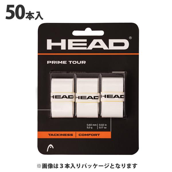 ヘッド HEAD テニス グリップテープ テニスグリップテープ PRIME TOUR プライム・ツアー 50本入 オーバーグリップテープ 2021新製品