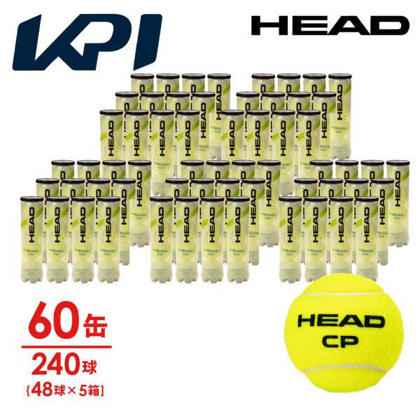 「合宿応援キャンペーン10袋」 HEAD ヘッド 「HEAD CP ヘッド・シーピー 4球入り5箱 60缶/240球  577094」テニスボール