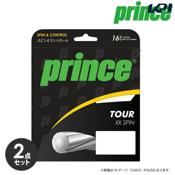 【2個セット】プリンス Prince テニスガット・ストリング  TOUR XX SPIN 17  ツアーXXスピン17  7JJ024